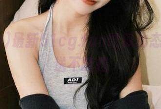 51cg最新网站入口地址全解析，吃瓜不迷路 - 净逸零